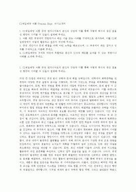 CJ제일제당 식품 Process Engr. 자기소개서-1페이지