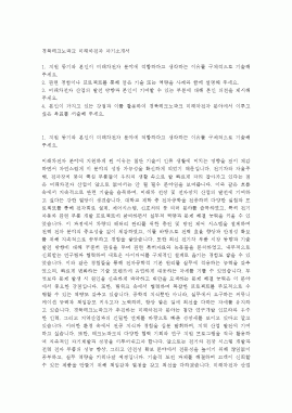 경북테크노파크 미래차전자 자기소개서-1페이지