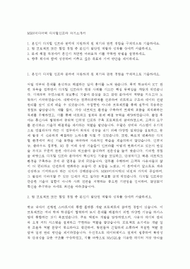 MBN미디어텍 디지털인프라 자기소개서-1페이지