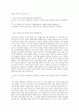 5민랩 기획직 자기소개서 (2)-1페이지