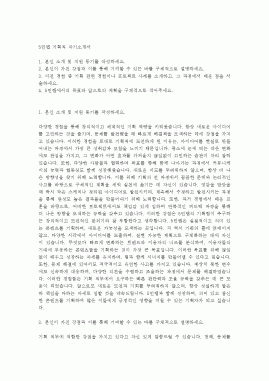 5민랩 기획직 자기소개서-1페이지