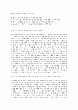 MBN미디어텍 보도그래픽 자기소개서-1페이지