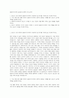 MBN미디어텍 보도문자그래픽 자기소개서-1페이지