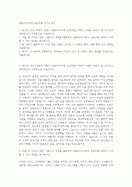 MBN미디어텍 보도미술 자기소개서-1페이지