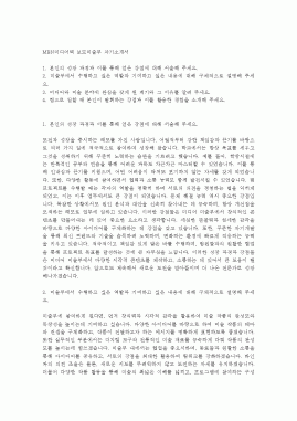 MBN미디어텍 보도미술부 자기소개서-1페이지