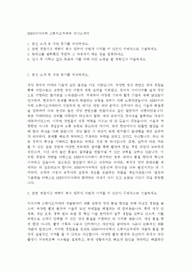 MBN미디어텍 스튜디오카메라 자기소개서-1페이지