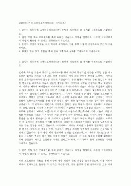 MBN미디어텍 스튜디오카메라(ST) 자기소개서-1페이지