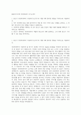 MBN미디어텍 영상취재부 자기소개서-1페이지