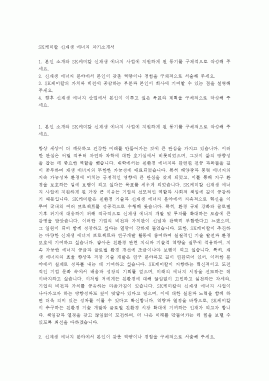 SK케미칼 신재생 에너지 자기소개서-1페이지