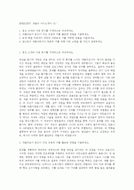 8PERCENT 개발자 자기소개서 (5)-1페이지