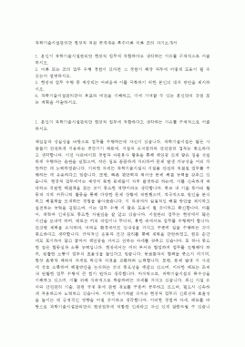 과학기술시설관리단 현장직 직원 공개채용 특수미화 미화 조리 자기소개서-1페이지