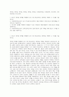 경비원, 아파트경비원, 아파트경비, 청사경비, 아파트경비원 자기소개서-1페이지