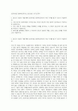 SK케미칼 안동백신공자(L HOUSE) 자기소개서-1페이지