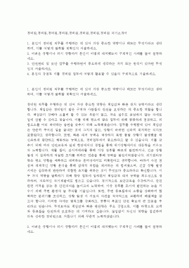 경비원,경비원,경비원,경비원,경비원,경비원,경비원,경비원 자기소개서-1페이지