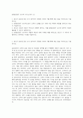 8PERCENT 심사역 자기소개서 (2)-1페이지