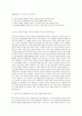 8PERCENT_ 자기소개서-1페이지