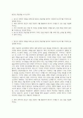 MCNS_경질개발 자기소개서-1페이지