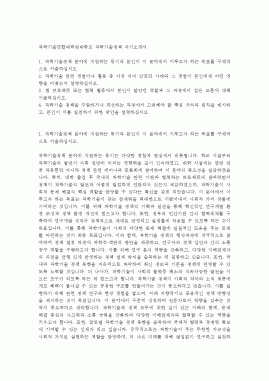 과학기술연합대학원대학교 과학기술정책 자기소개서-1페이지