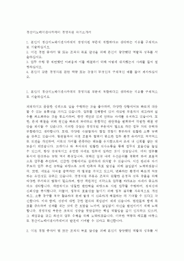 경산이노베이션아카데미 경영지원 자기소개서-1페이지