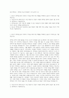 9급 공무원 + 자소서지원동기 자기소개서 (2)-1페이지