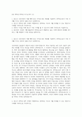 9급 공무원 자기소개서 (2)-1페이지