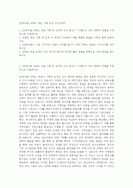 SK케미칼 유튜브 채널 기획 운영 자기소개서-1페이지