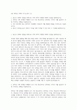 9급 공무원 기획직 자기소개서 (2)-1페이지