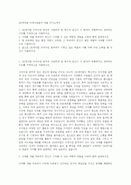SK케미칼 의약사업분야 개발 자기소개서-1페이지