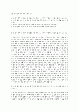 9급 공무원행정직 자기소개서 (2)-1페이지