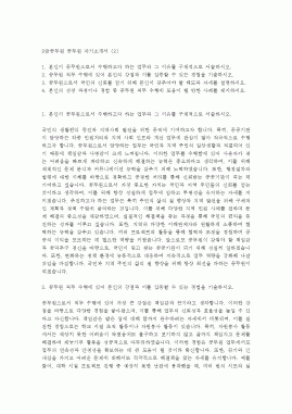 9급공무원 공무원 자기소개서 (2)-1페이지