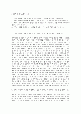 9급공무원 자기소개서 (16)-1페이지
