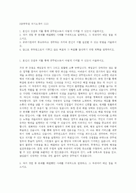 9급공무원 자기소개서 (19)-1페이지