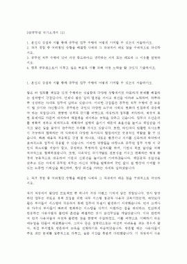 9급공무원 자기소개서 (2)-1페이지