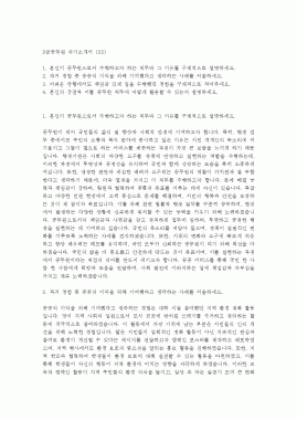 9급공무원 자기소개서 (20)-1페이지