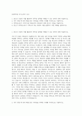 9급공무원 자기소개서 (22)-1페이지