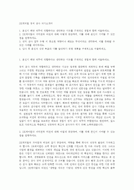 SK케미칼 장치 검사 자기소개서-1페이지