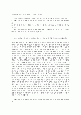 건강보험심사평가원 기획조정직 자기소개서 (3)-1페이지