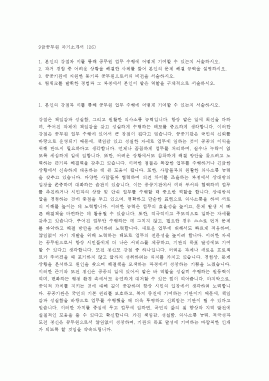 9급공무원 자기소개서 (26)-1페이지
