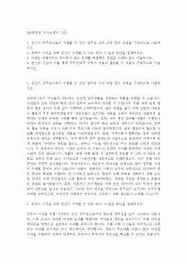 9급공무원 자기소개서 (29)-1페이지
