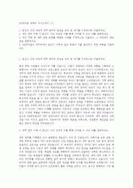 SK케미칼 재무부 자기소개서 (1)-1페이지