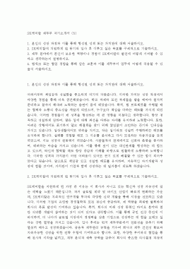 SK케미칼 재무부 자기소개서 (5)-1페이지