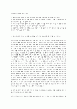 SK케미칼 재무부 자기소개서-1페이지