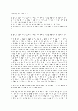 9급공무원 자기소개서 (34)-1페이지