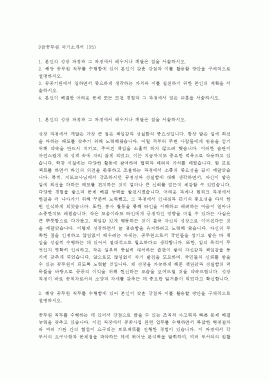 9급공무원 자기소개서 (35)-1페이지