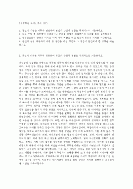 9급공무원 자기소개서 (37)-1페이지