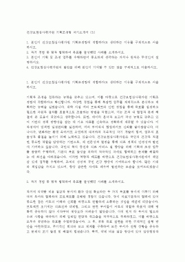 건강보험심사평가원 기획조정팀 자기소개서 (5)-1페이지