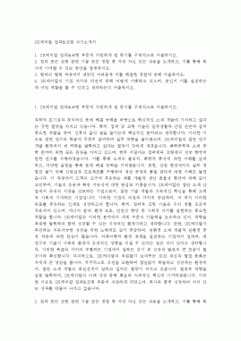 SK케미칼 접착&코팅 자기소개서-1페이지