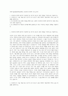 과학기술연합대학원대학교 재생에너지공학 자기소개서-1페이지