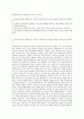 SK케미칼 제약 신제품 도입 직무 자기소개서-1페이지