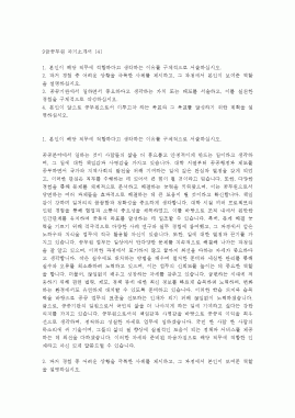 9급공무원 자기소개서 (4)-1페이지